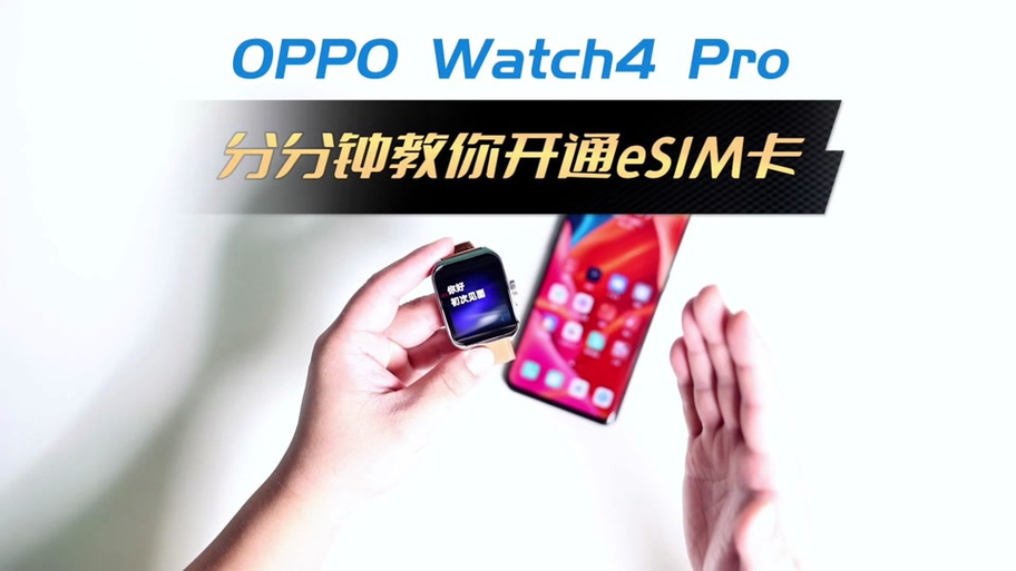 oppo电话手表虚拟卡怎么用
