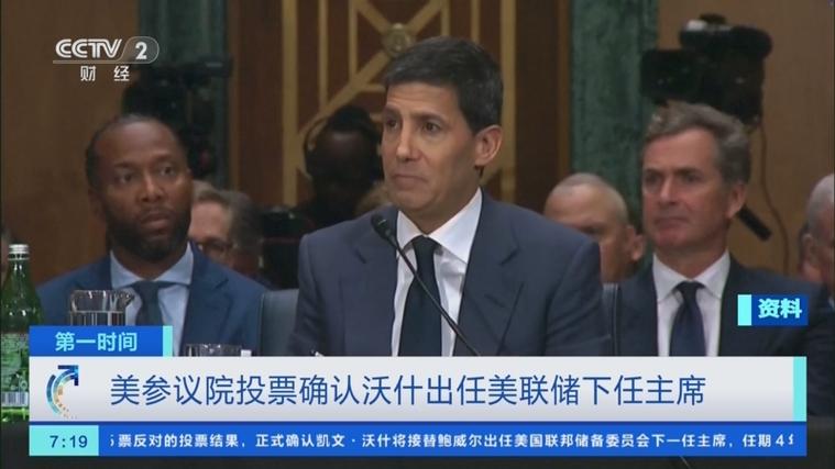 美国参议院主席截图