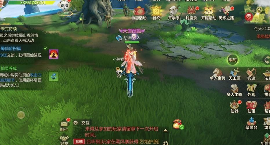 蜀门每日图标