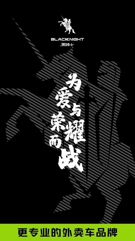 黑骑士app下载图标