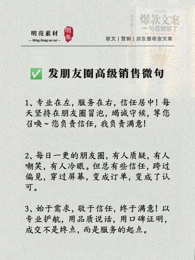 销售朋友圈文案图标