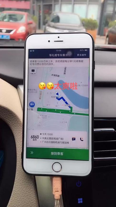 滴滴打车可以半路接人吗截图