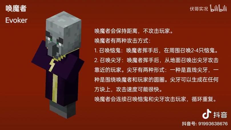 我的世界一共有多少生物图标