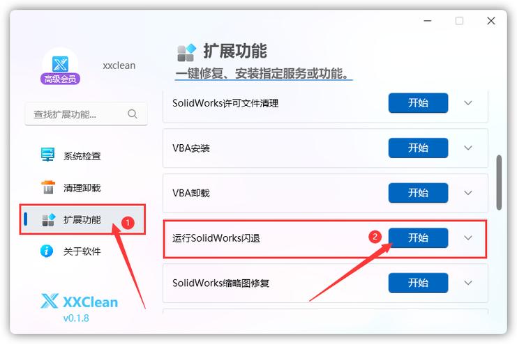 打开闪退应用截图