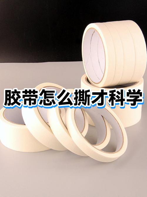 胶带在墙上撕不下来怎么办图标