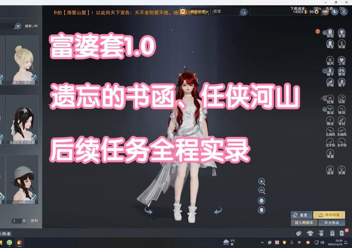 遗忘的书函后续任务图标