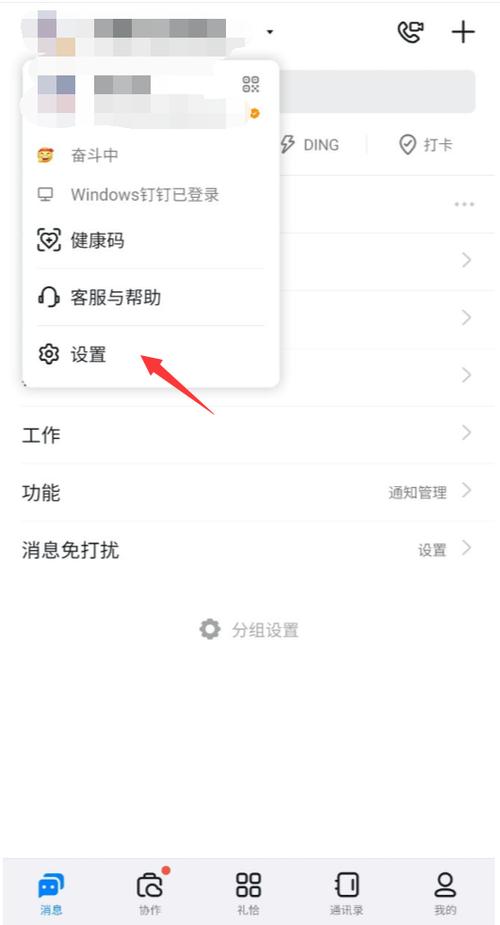 钉钉号一般设置成什么