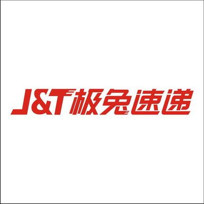 极兔速递app图标