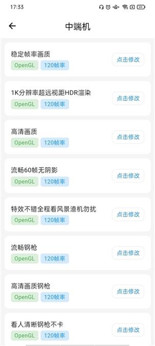 和平精英博尔特刷刀体质下载图标