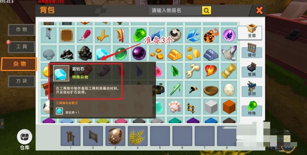 迷你世界怎么融合东西图标