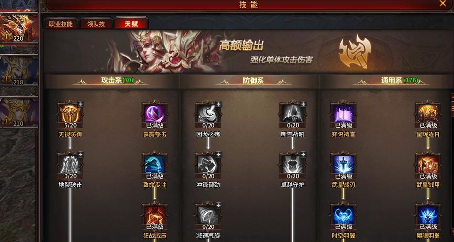 暗黑大天使PK最强搭配