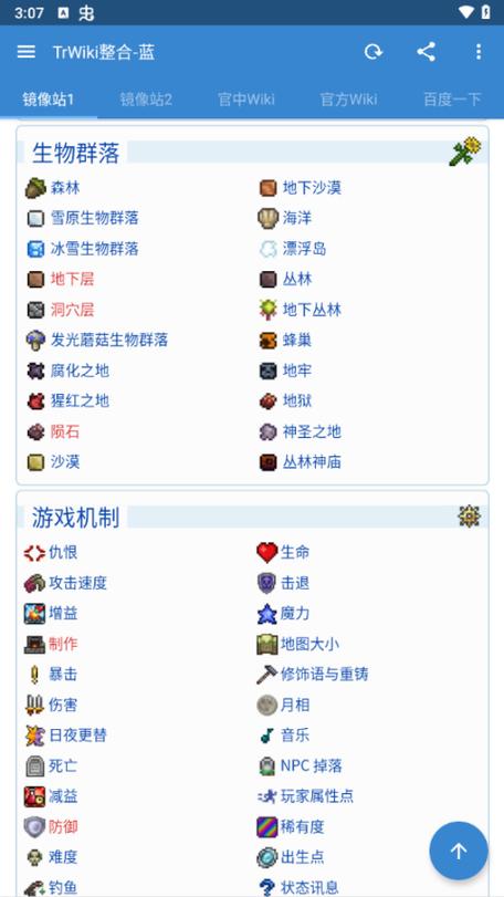 泰拉瑞亚pc存档图标