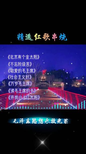 高音质红歌dj串烧图标
