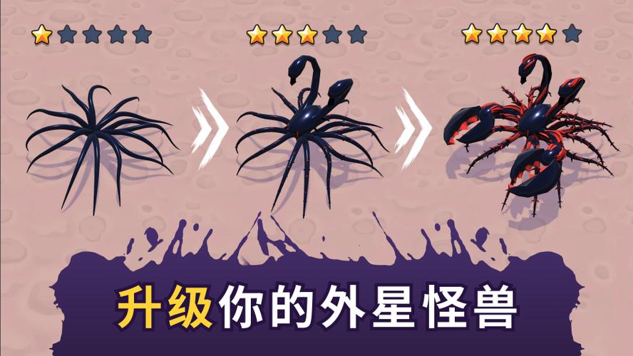 怪兽吞噬进化图标