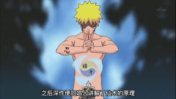木叶十二忍是谁图标