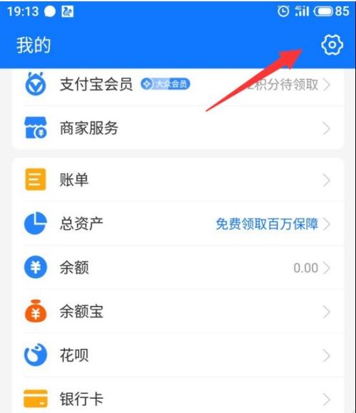 支付宝最近老是莫名其妙听到收款声