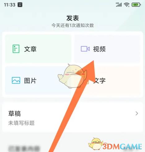 订阅号收不到更新文章截图