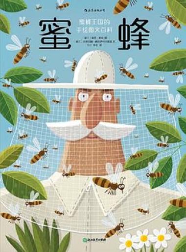 蜜蜂王国免费版