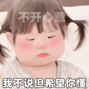 夸宝宝的表情包图标