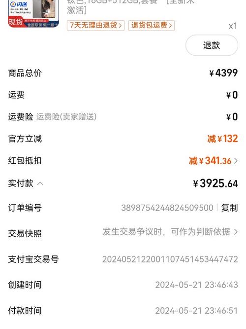 如何查看顺丰下单记录图标