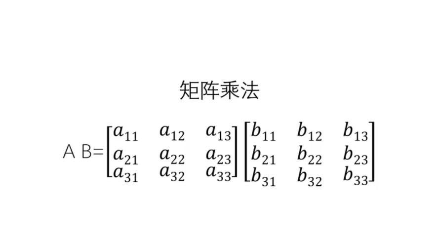 矩阵和矩阵相乘怎么计算图标