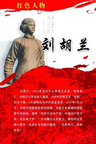 湖南十大红色名人图标