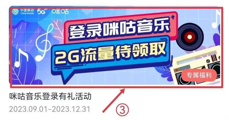 大咪咕专属流量图标