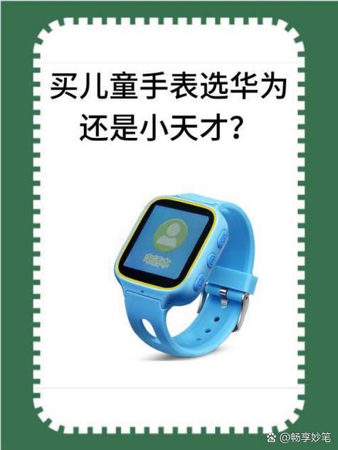 华为手表可以加小天才好友吗图标