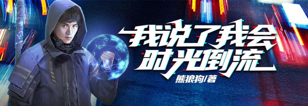 熊狼狗小说截图