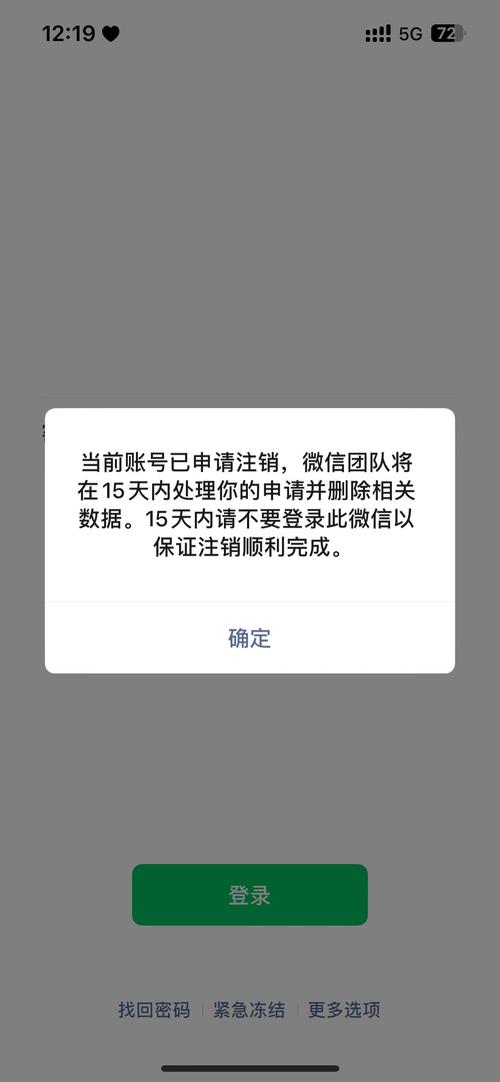 注销微信支付后微信还能正常使用吗图标