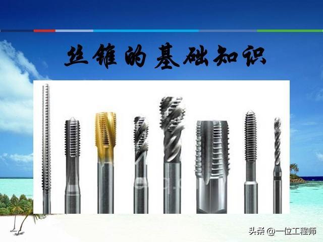 丝锥1锥2锥什么意思图标