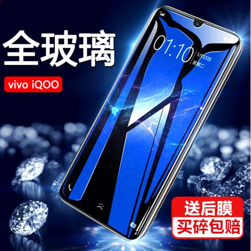 vivo免费贴膜是钢化膜吗截图