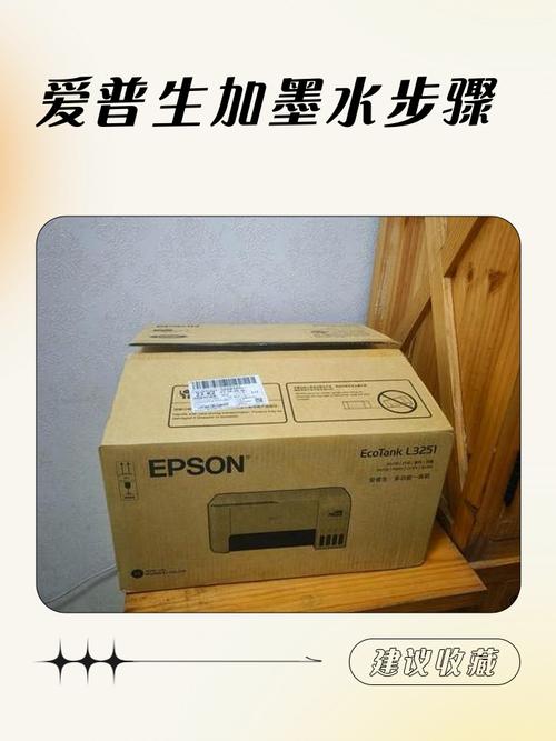 爱普生打印机加墨水图标