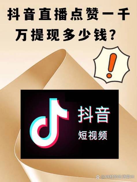 抖音最新版图标