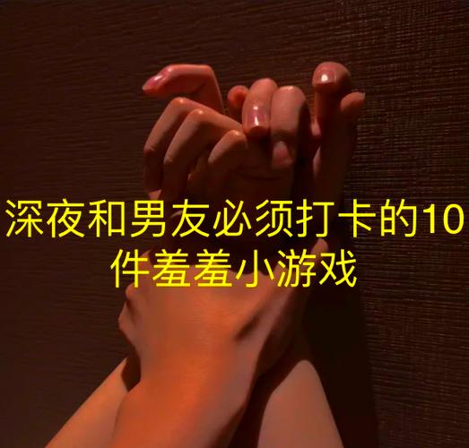 情侣在房间玩游戏的注意事项图标