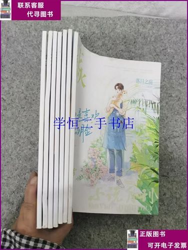 花火杂志 小说图标