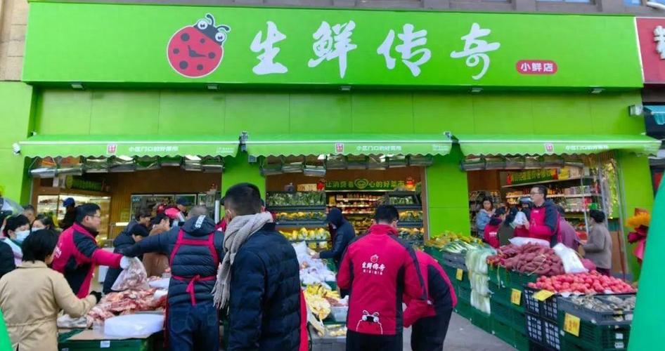 生鲜传奇合肥哪家店离我家最近图标