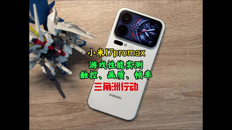 小米手机怎么设置帧率缩略图