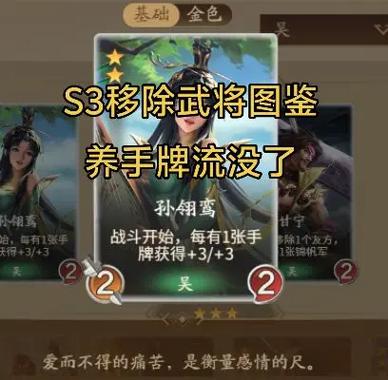 三国:我能复制手下词条