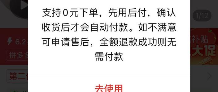 先用后付未成年可以用吗