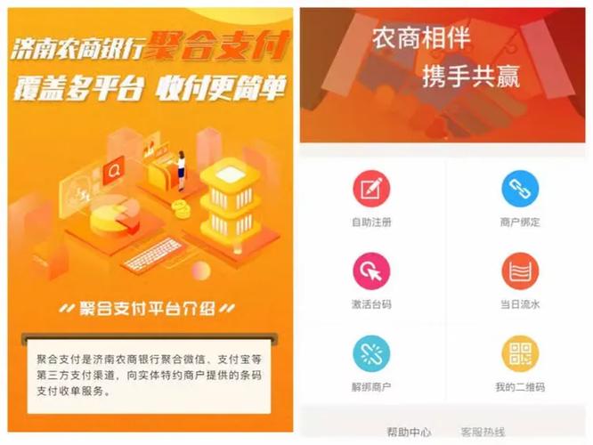 农商银行微信公众号图标