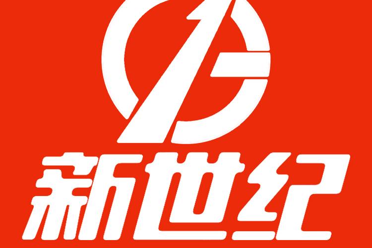 新世纪图标