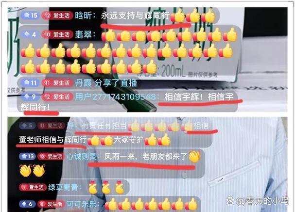 直播间守护多久会消失图标