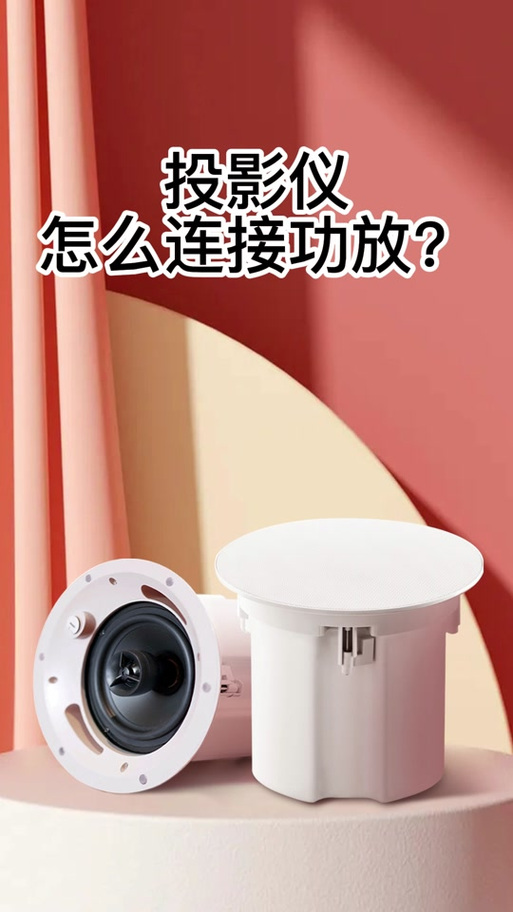 极米如何连接外置音响图标