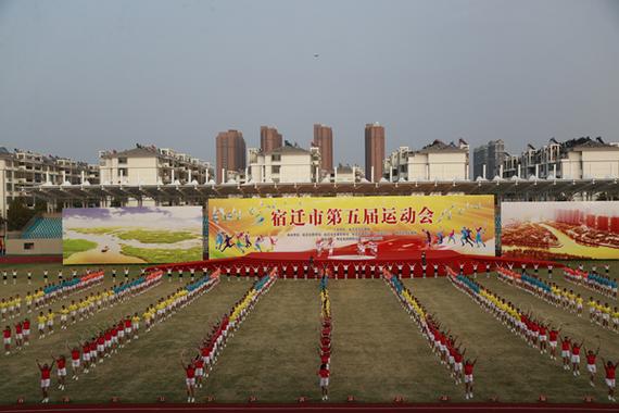 宿迁市第五届运动会图标