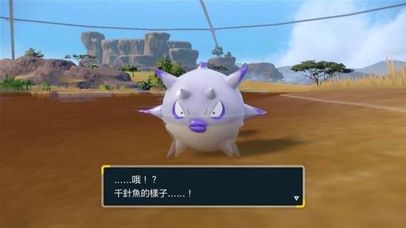 宝可梦朱紫龙声鼓舞