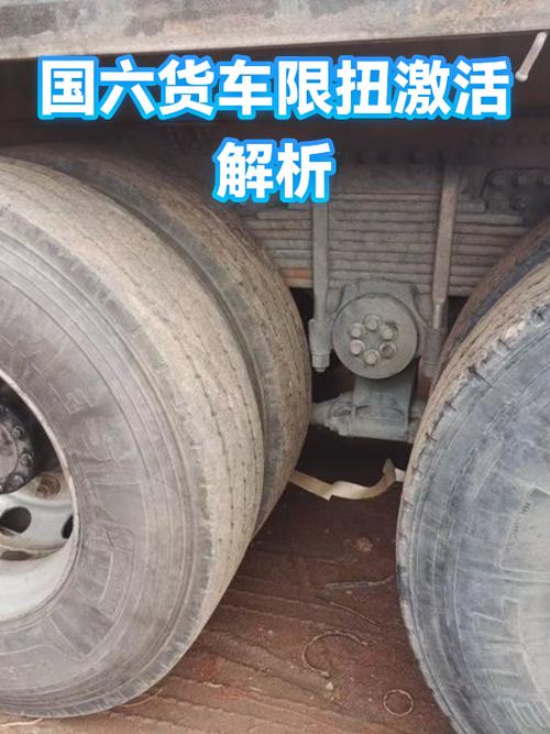 国六限速20激活条件截图