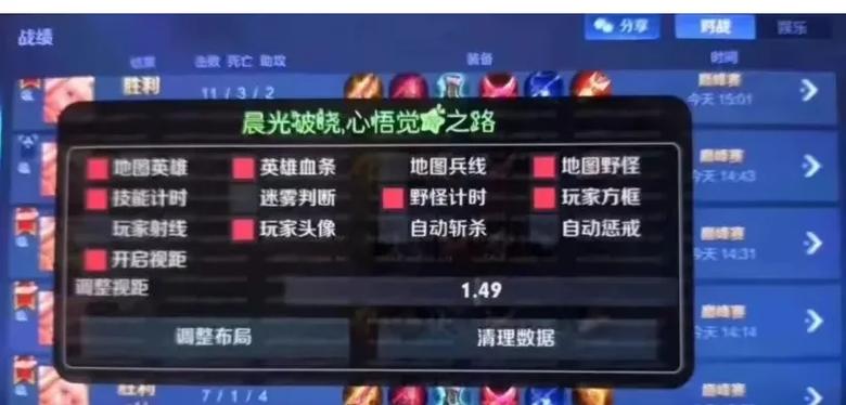 王者荣耀最新挂截图