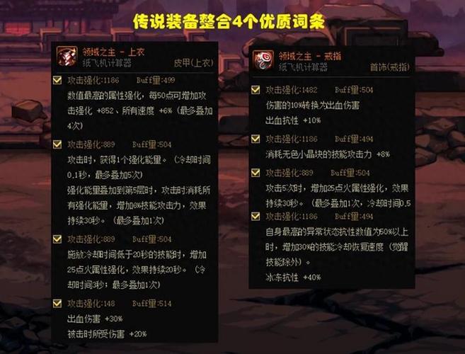 魔化生武器伤害等于多少法伤图标