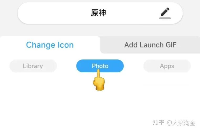 修改图标和名称的方法图标